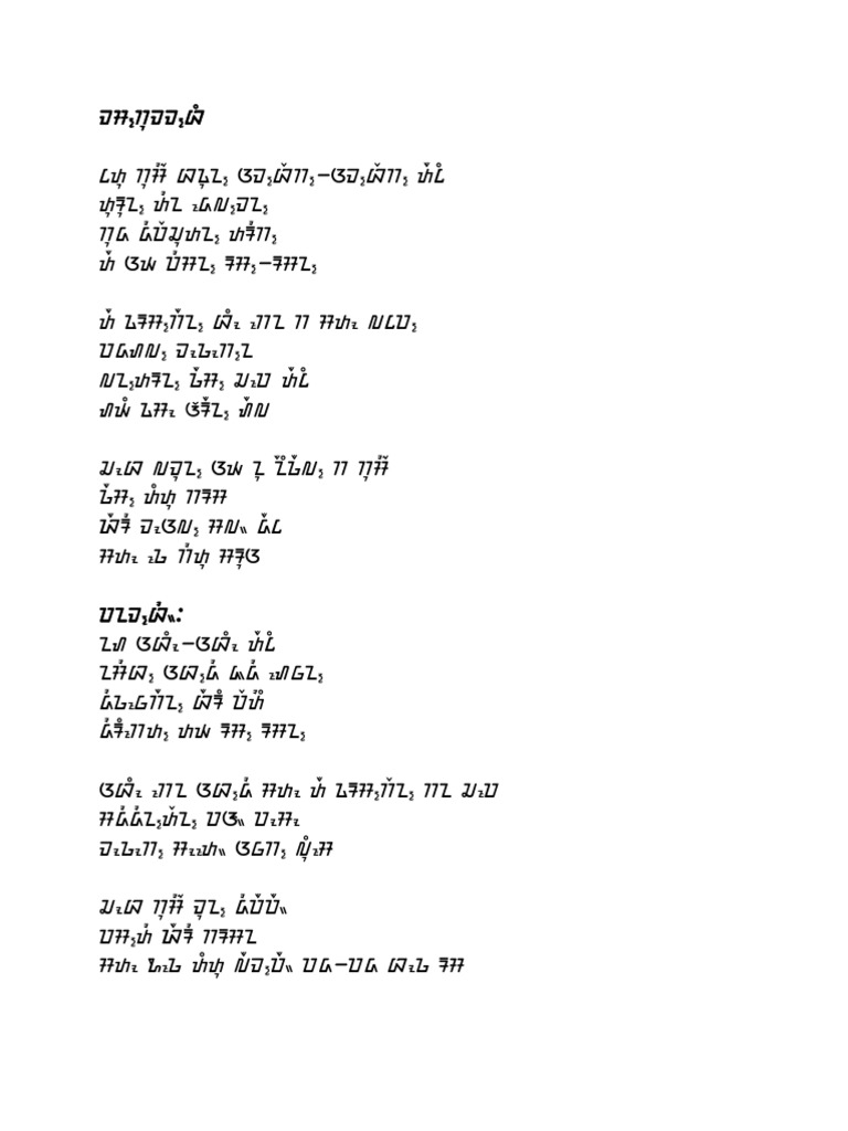 Pupuh Maskumambang Aksara Sunda | PDF