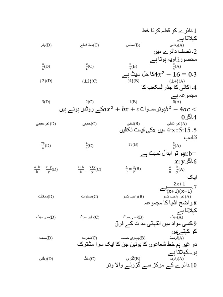 7th Class Math | PDF
