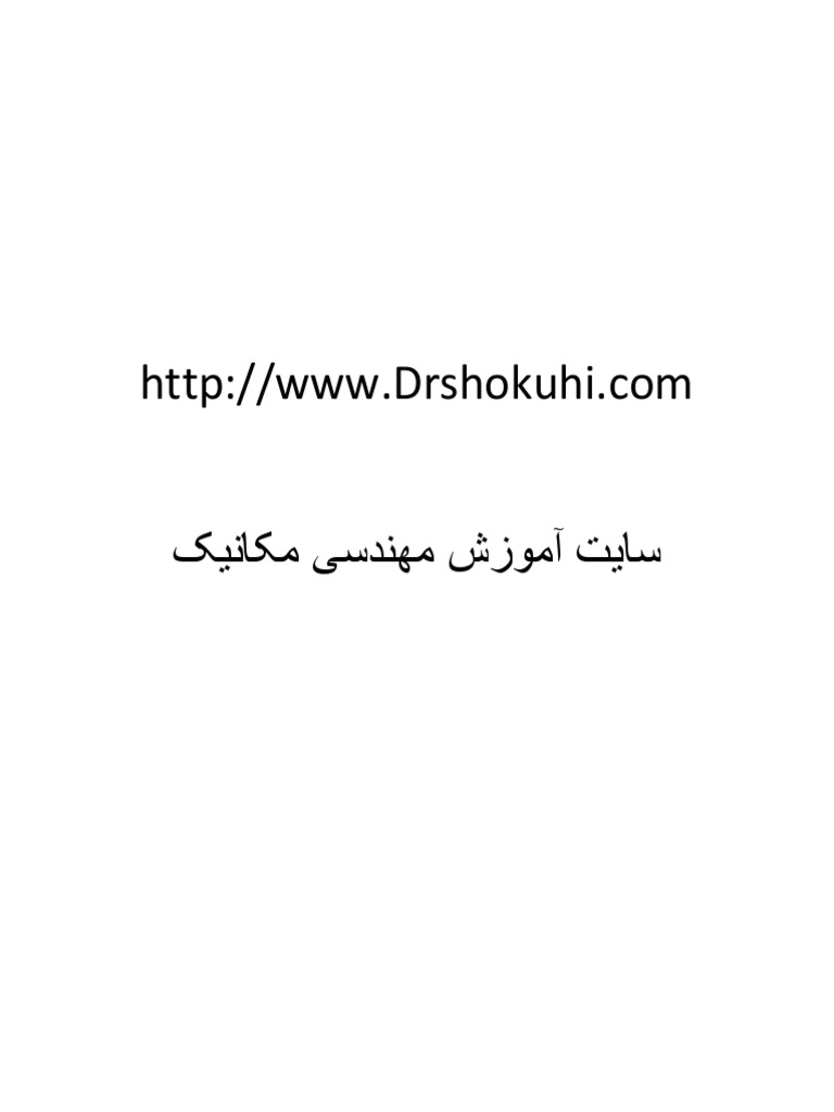 Buttsworth D.R. - Spark Ignition Internal Combustion Engine Modelling ...