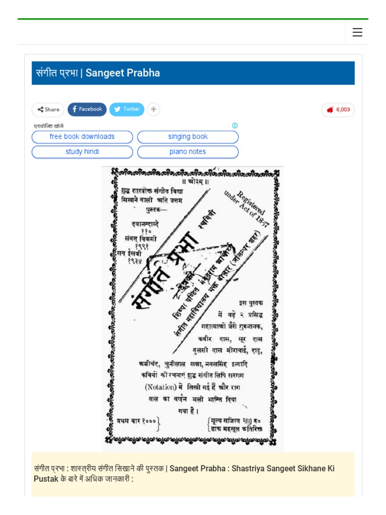 Pdfbooks Ourhindi Com Sangeet Prabha Shastriya Sangeet Ki Book Hindi ...