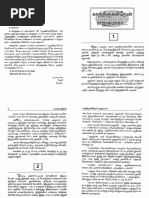 Rc-Oru Malar PDF | PDF