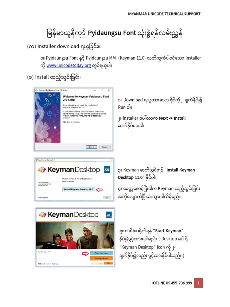 Pyidaungsu Font Guide Pdf