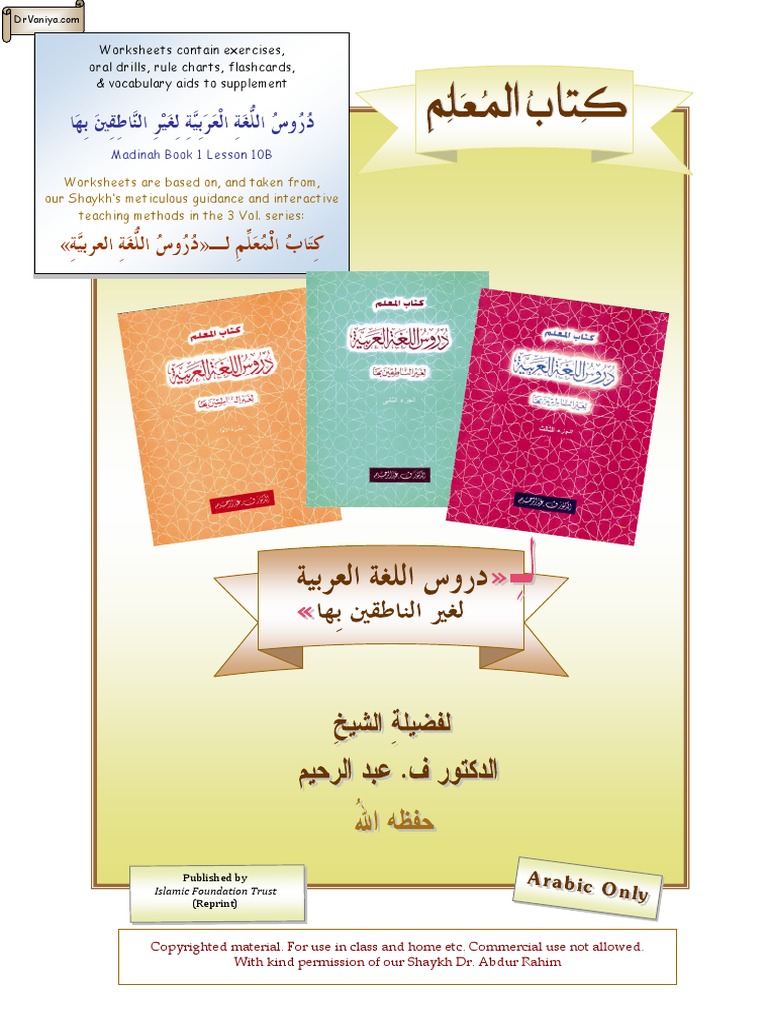 Madinah Book 1 Lesson 10B Worksheets PDF | PDF | Pedagogy | Learning