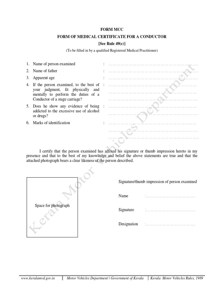 Form MCC | PDF
