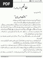 Haalim Episode 17 | PDF