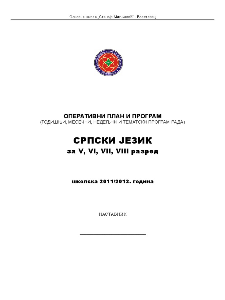 Nastavni Plan I Program | PDF