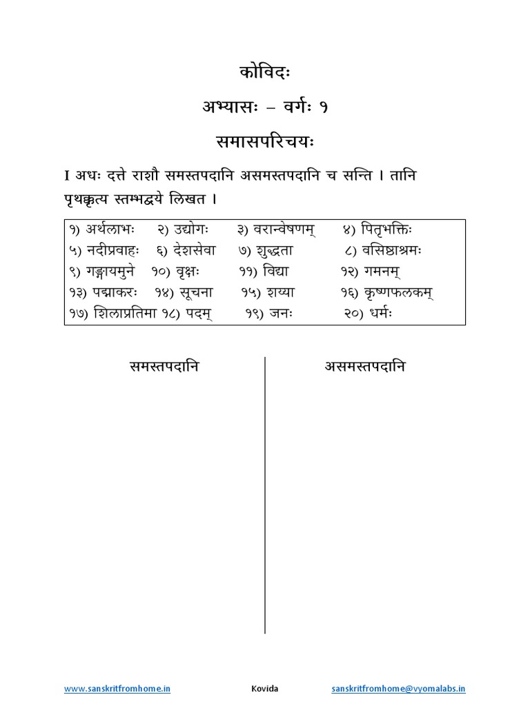 WWW - Sanskritfromhome.in Sanskritfromhome@vyomalabs - In: Kovida | PDF