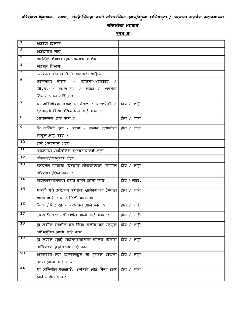 City Collector Office Jabab Panchnama | PDF