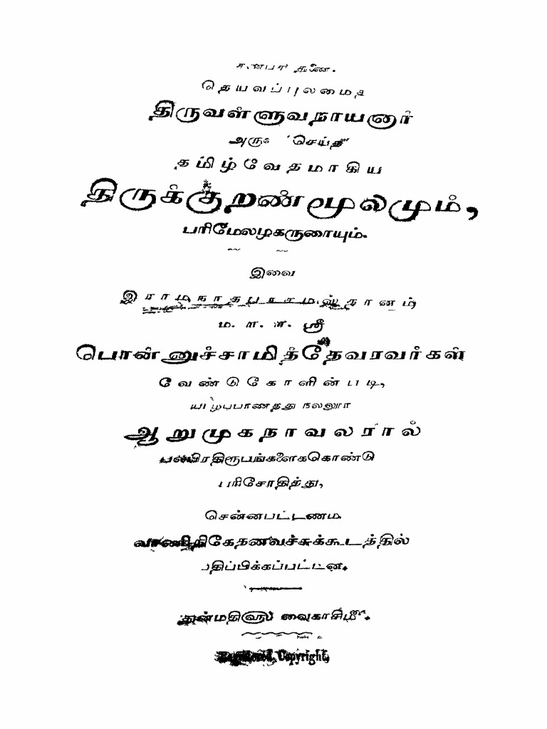 Thirukkural Parimel Alagar Arumuga Navalar Good PDF | PDF