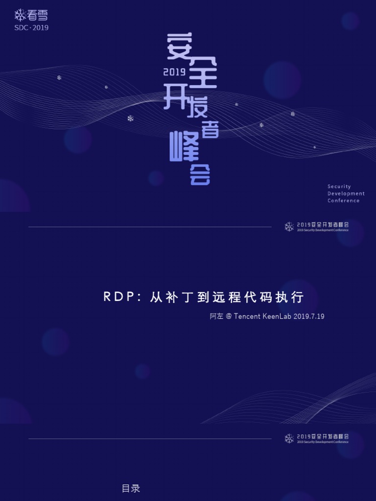 Bluekeep Rdp From Patch To Remote Code Execution Pdf 1497