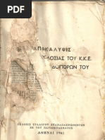 Ιστορία του ανθρώπινου γένους | PDF