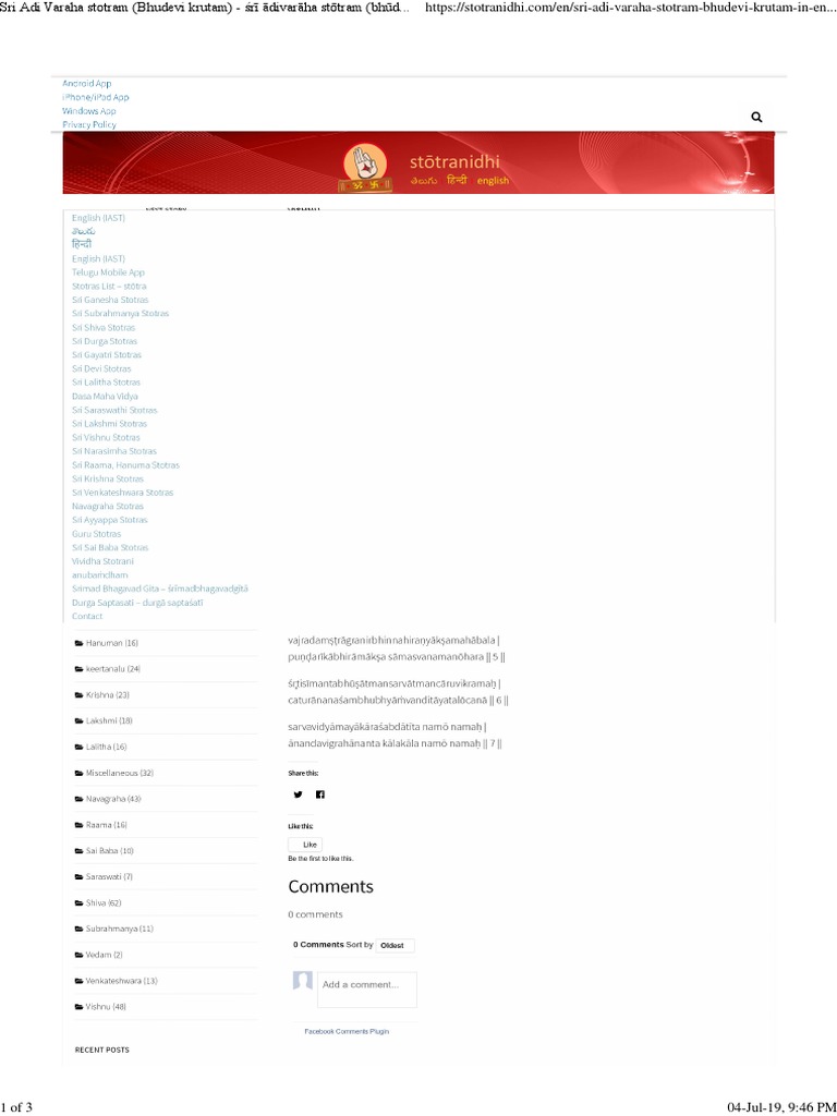 Sri Adi Varaha Stotram (Bhudevi Krutam) - Śrī Ādivarāha Stōtram (Bhūdēvī Kr̥ta ) - Stotra Nidhi ...