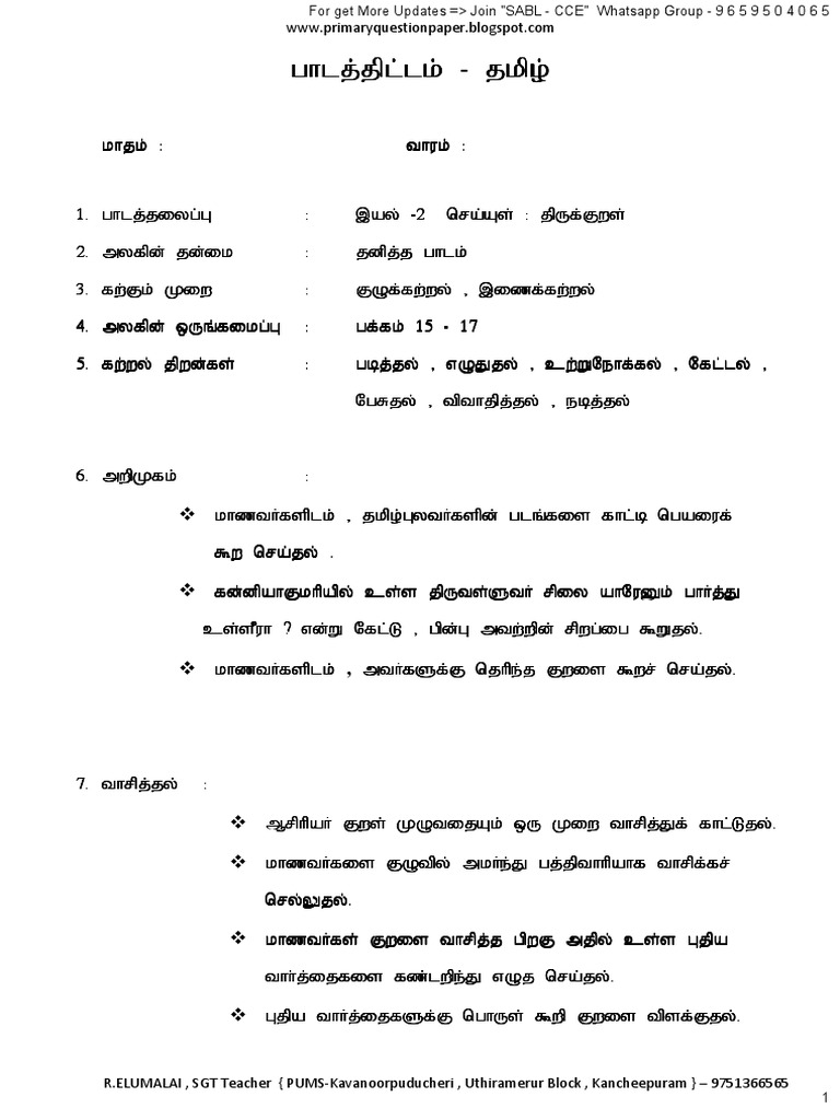 Lesson Plan 4 - Tamil - Thirukkural - 1 PDF | PDF