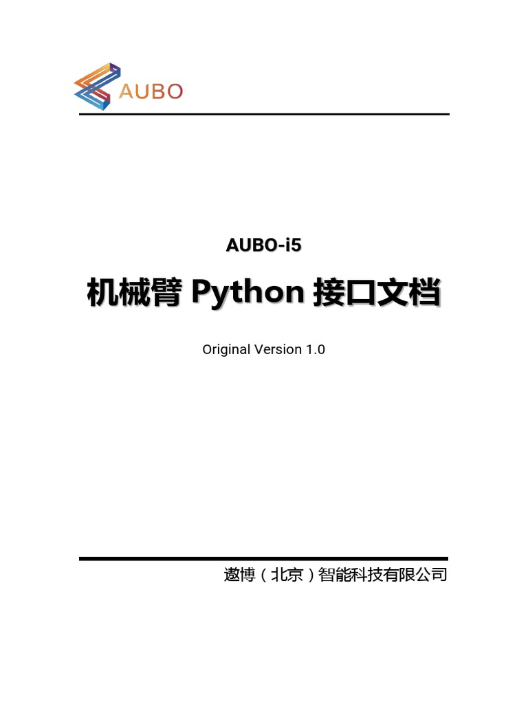 SDK-Python Manual ZH V1.0 | PDF