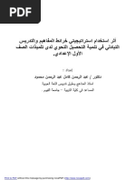 Arabic Essay Writing Book | PDF