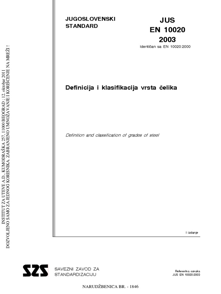 Srps en 10020 | PDF