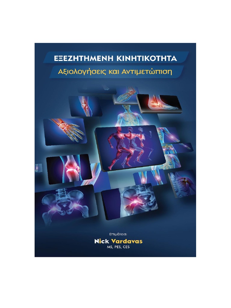 Mobility E-Book | PDF