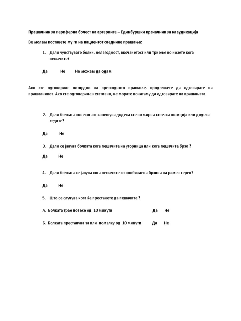 Edniburski Prasalnik Za Klaudikacija | PDF