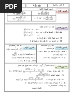 Al Moufid en Mathématiques 2 Bac PDF | PDF