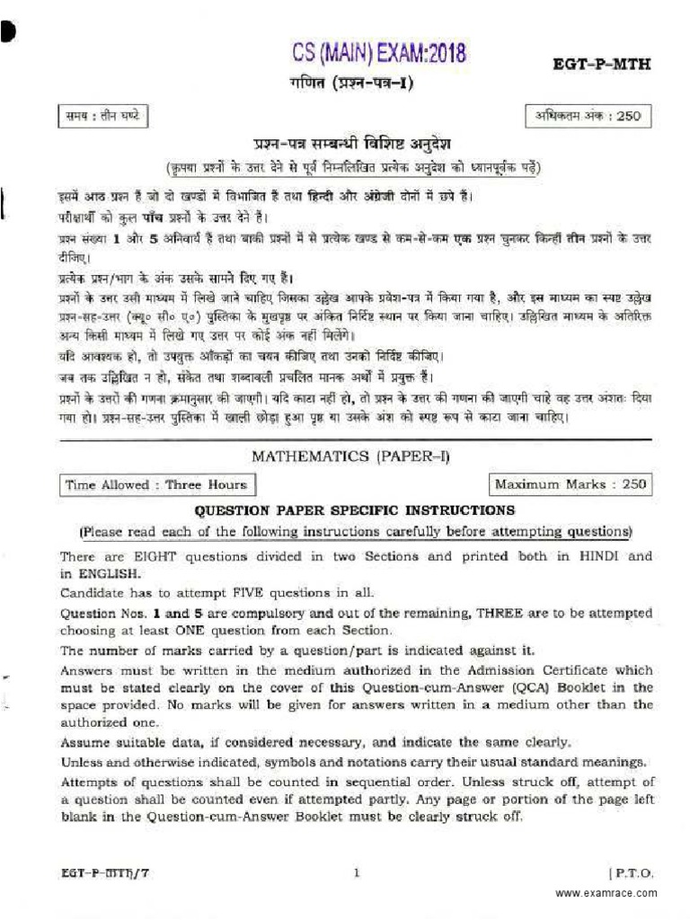 IAS Mains Mathematics 2018 Paper 1 PDF | PDF | Teaching Mathematics