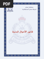 Lec1 Intro To Stat | PDF