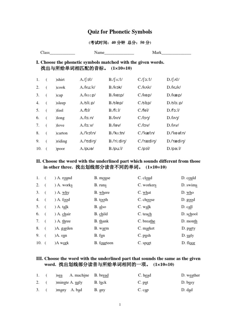 Quiz For Phonetic Symbols | PDF | Foreign Language Studies