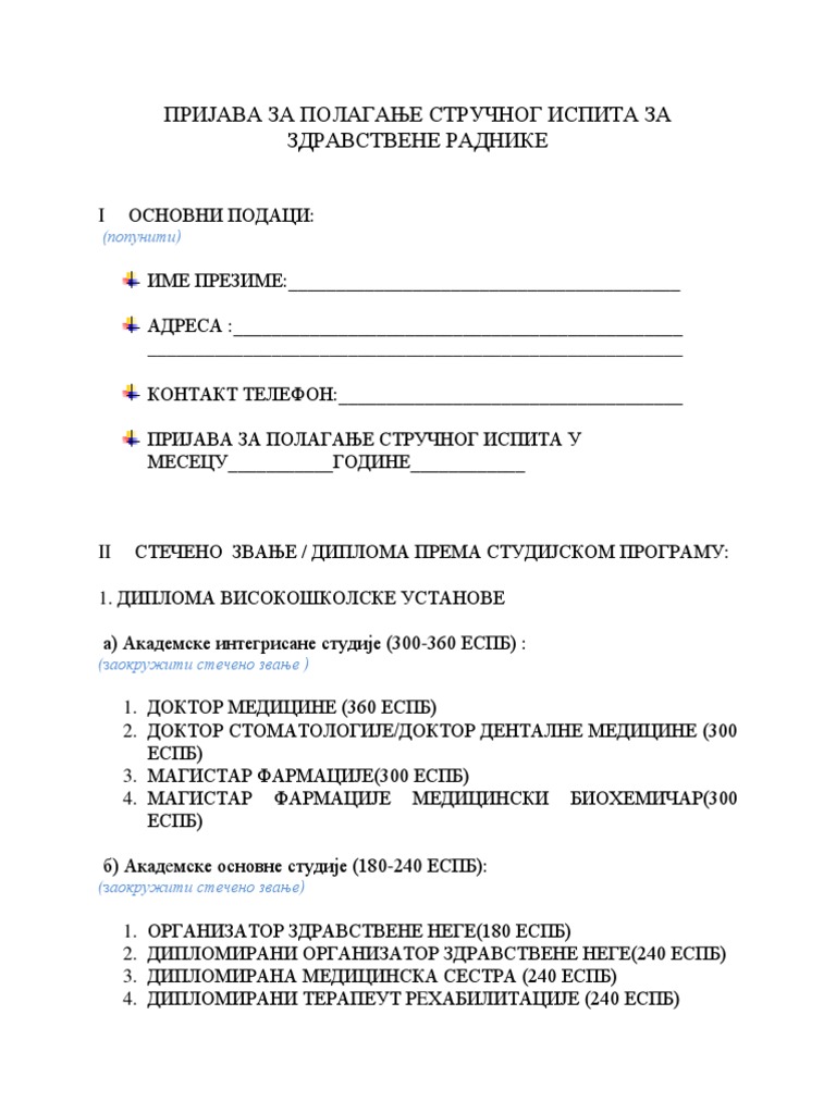 Образац пријаве за стручни испит Pdf