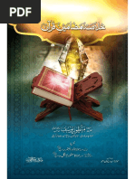 Aftab Keyboard (View Only) | PDF