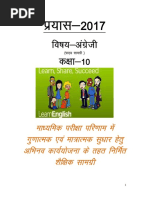 Marathi Shivai Answers | PDF