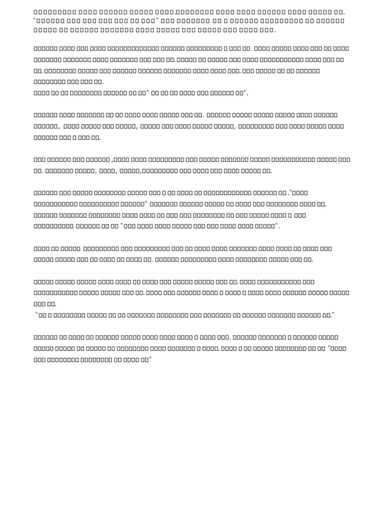 Matruprem Gujarati Essay | PDF