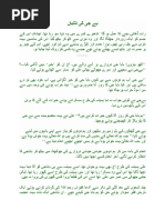 کچی کلی 2 | PDF