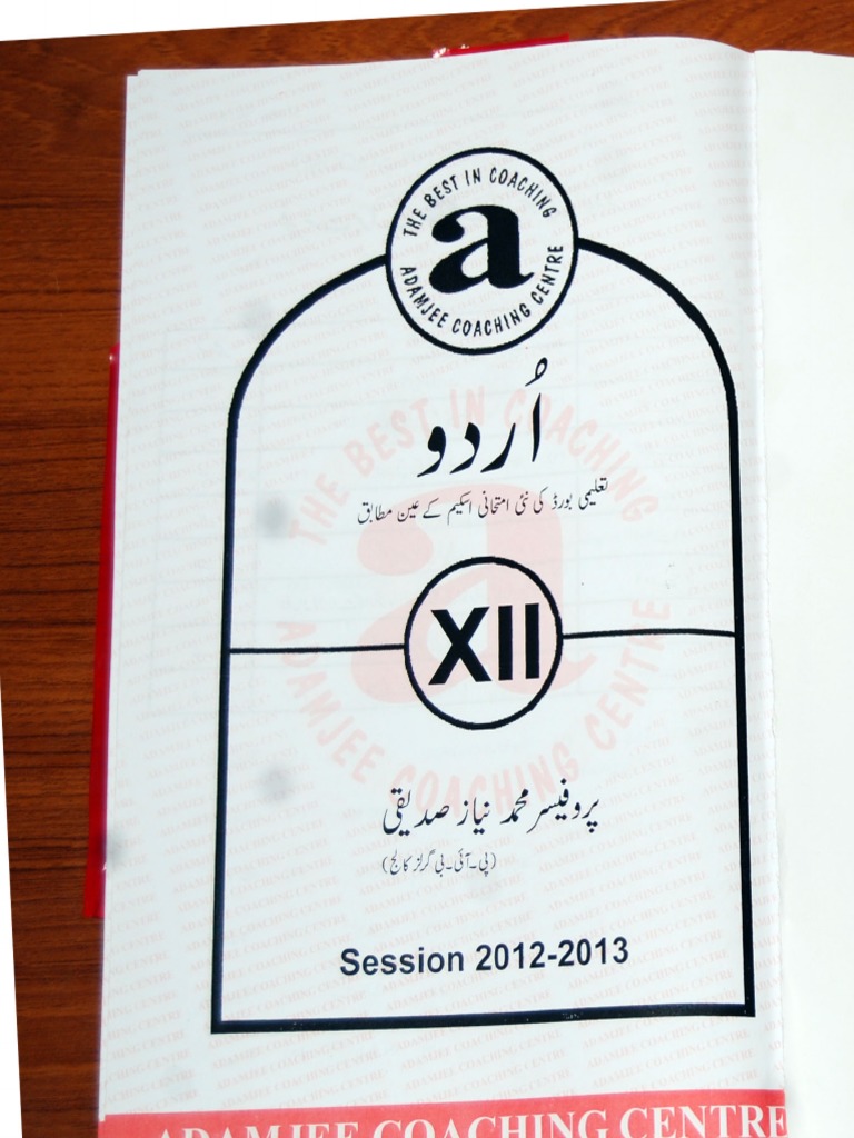 Urdu XII Notes Adamjee PDF | PDF