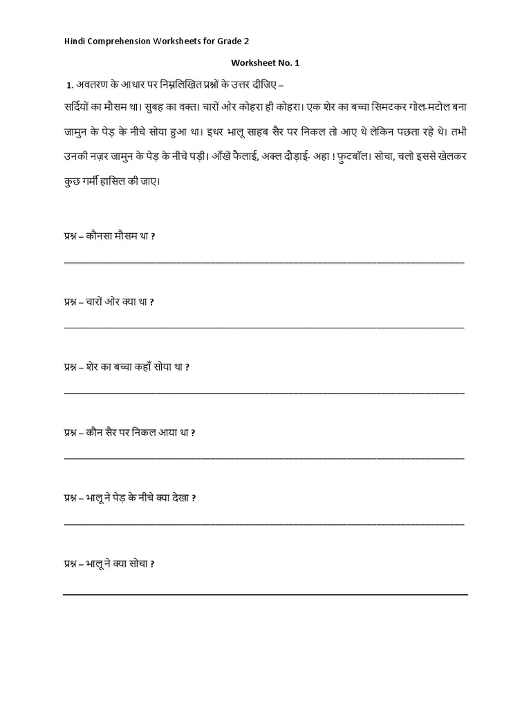 Hindi Comprehension Worksheets For Grade 2 | PDF