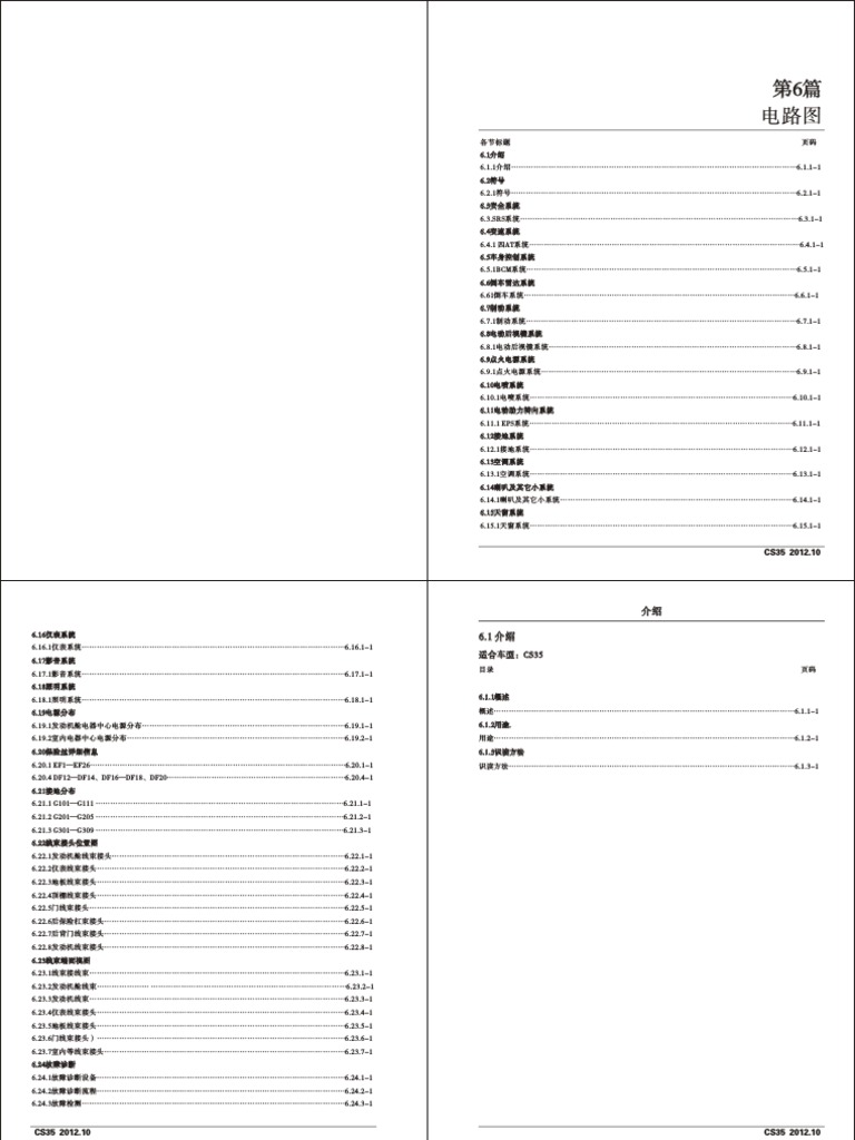 Changan Cs35 Wiring Diagrams Pdf