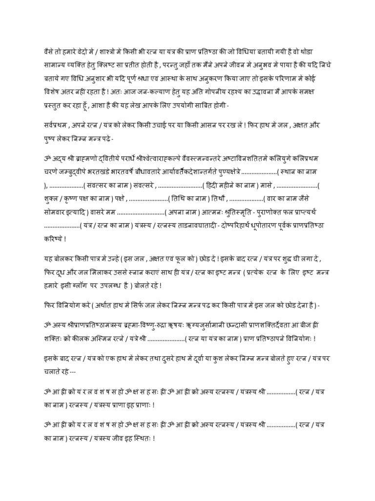 Pran Pratishtha | PDF