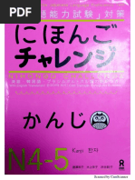 JLPT N3 Kanji Flashcards (Printable Set) | PDF