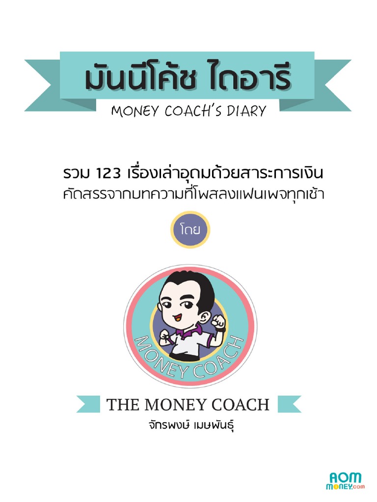 Money Coach Diary | PDF