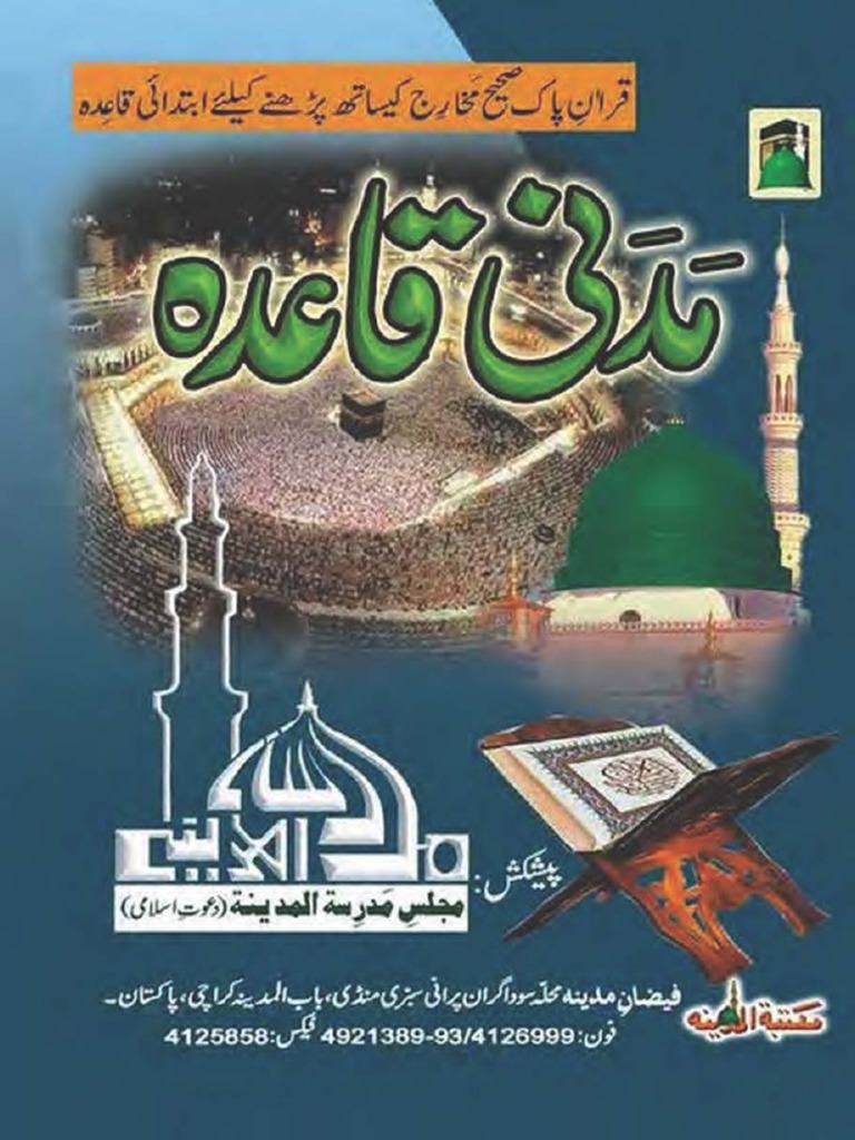 Madani Qaida PDF | PDF