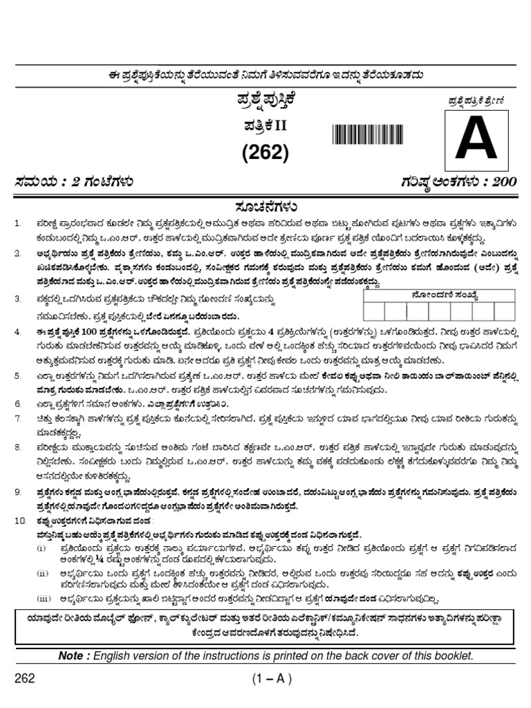 Prelims P2 Compressed | PDF