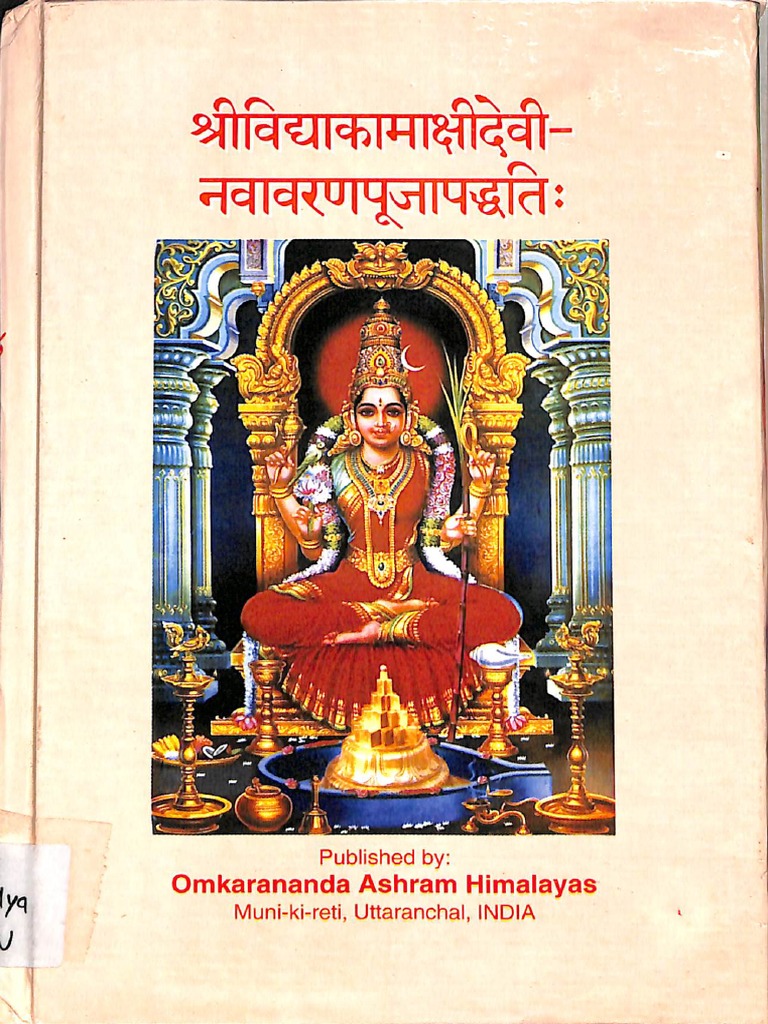 Sri Vidya Kamakshi Devi Navavarana Puja-Paddhati - Omkarananda Ashram ...