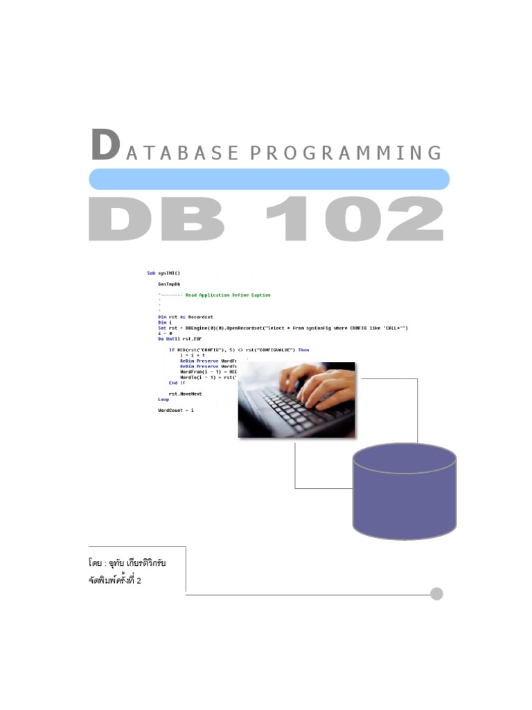 Database Programming - อุทัย เกียรติวิกรัย | PDF