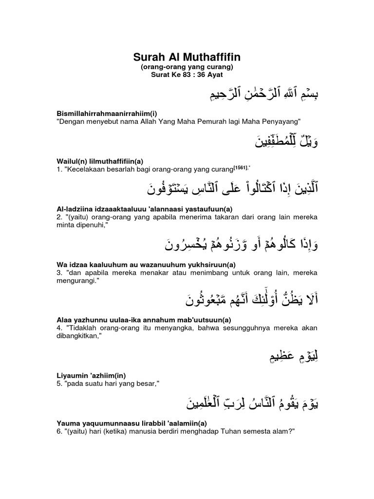 Surah Al Muthaffifin | PDF
