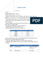 Marathi Passage | PDF