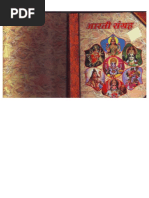 Mechanical Made Easy Handbook PDF | PDF