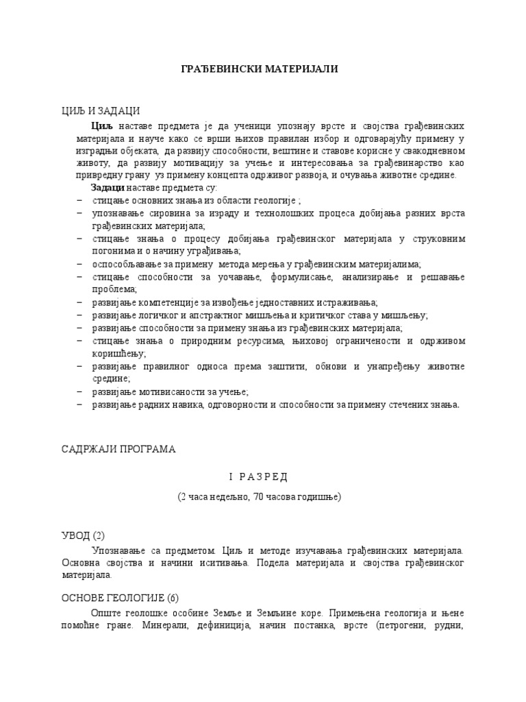 Gradjevinski Materijali | PDF
