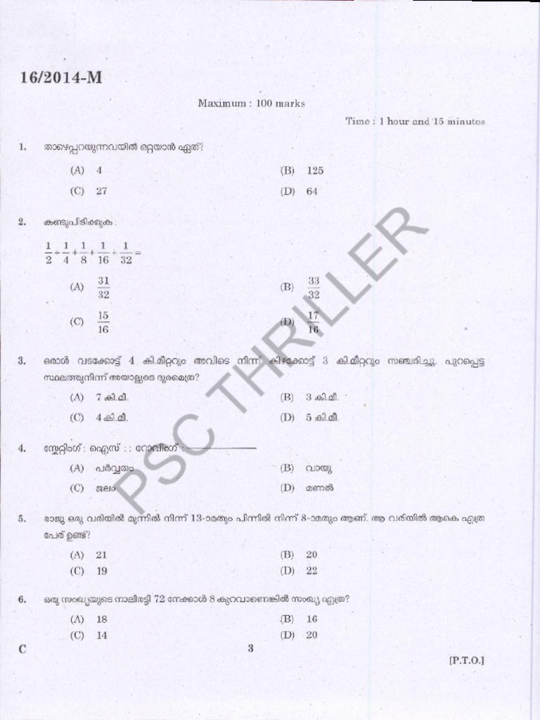 Kerala PSC Previous Year Papers | PDF | Teaching Methods & Materials ...