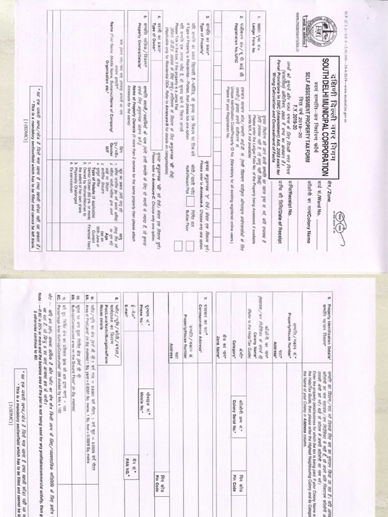 PTR Form FY 2019-20 PDF | PDF