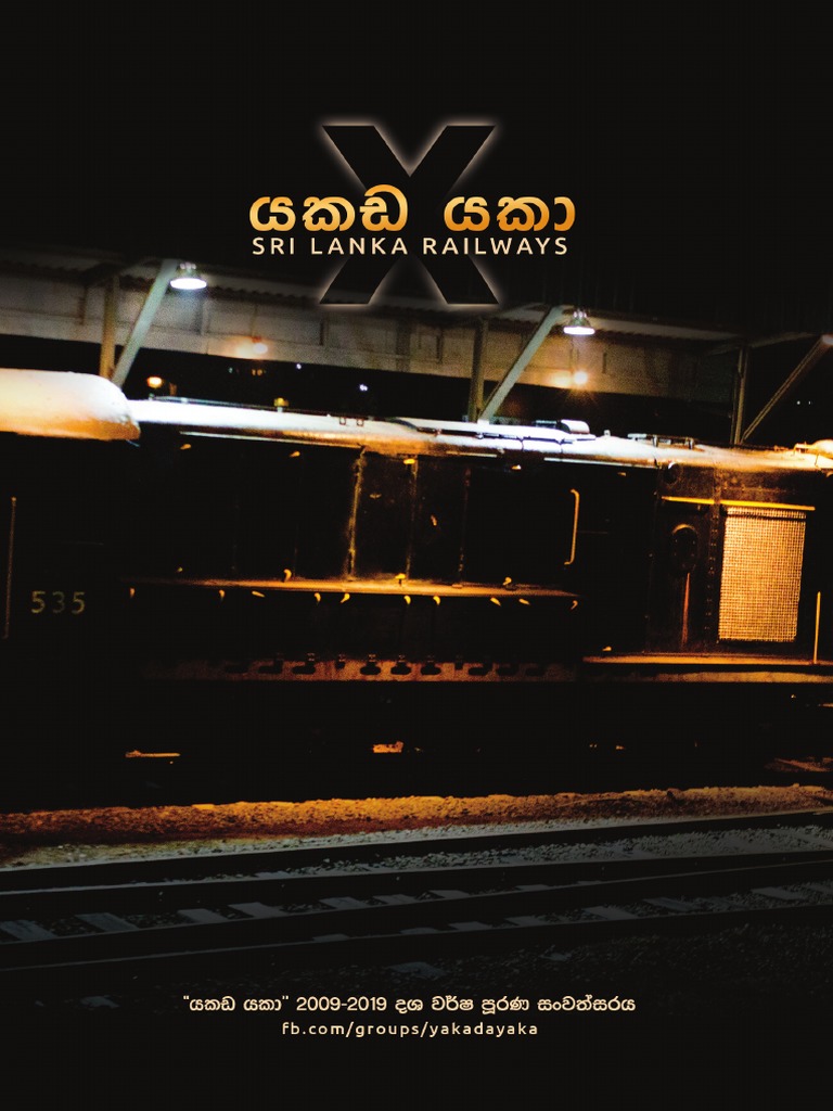 Yakada Yaka X | PDF | Rules | Land Transport