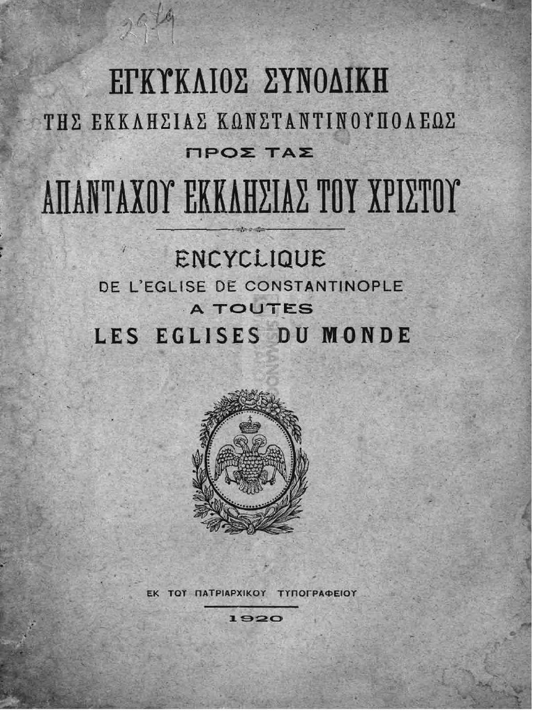 Η ΠΑΤΡΙΑΡΧΙΚΗ ΕΓΚΥΚΛΙΟΣ ΤΟΥ 1920 | PDF