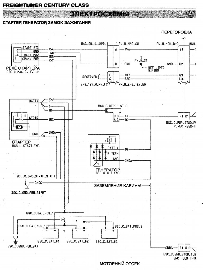 Freightliner Century Class Electrical Shematic Diagrams | PDF